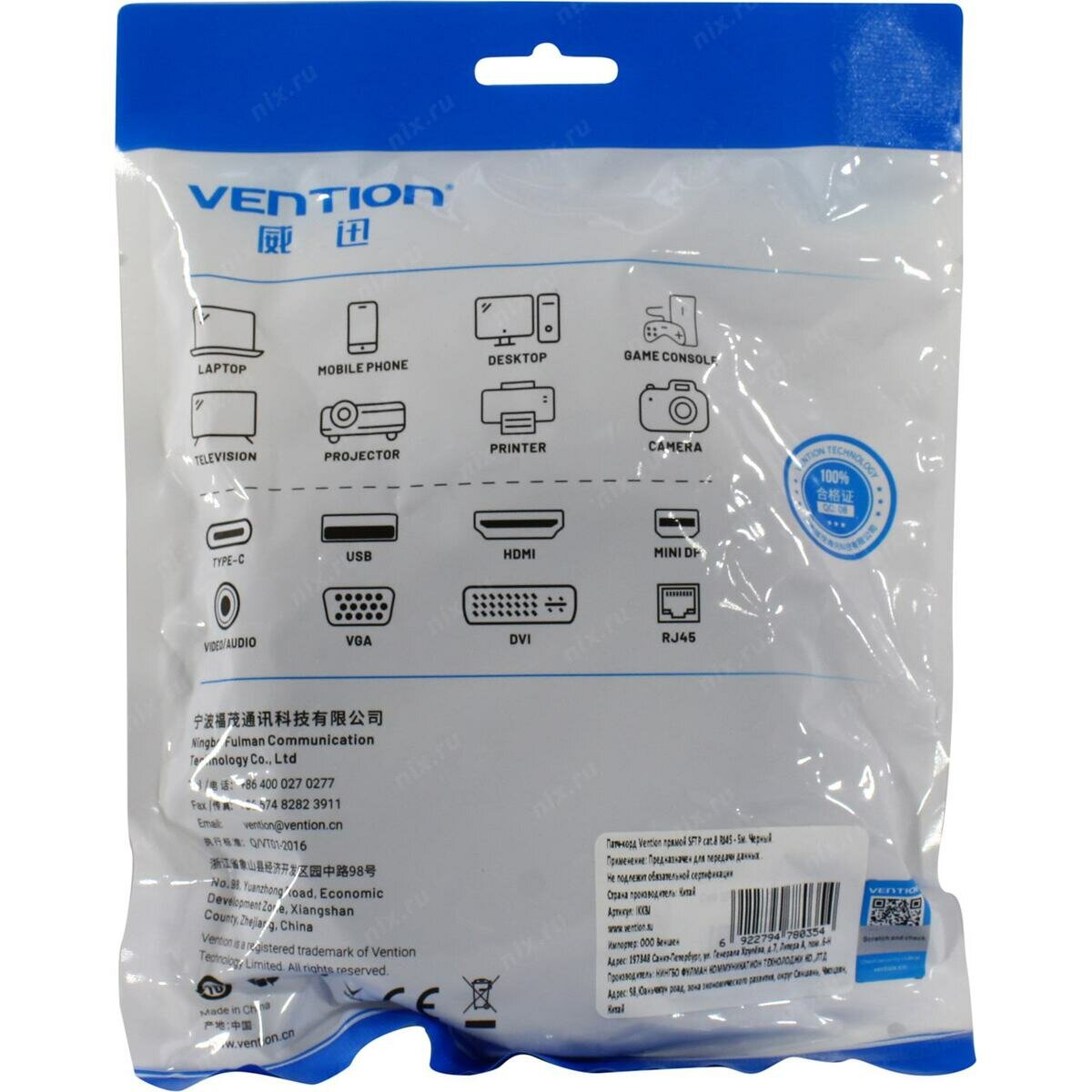 Vention IKKBJ Patch Cord SFTP кат.8 5м, чёрный — фото 1