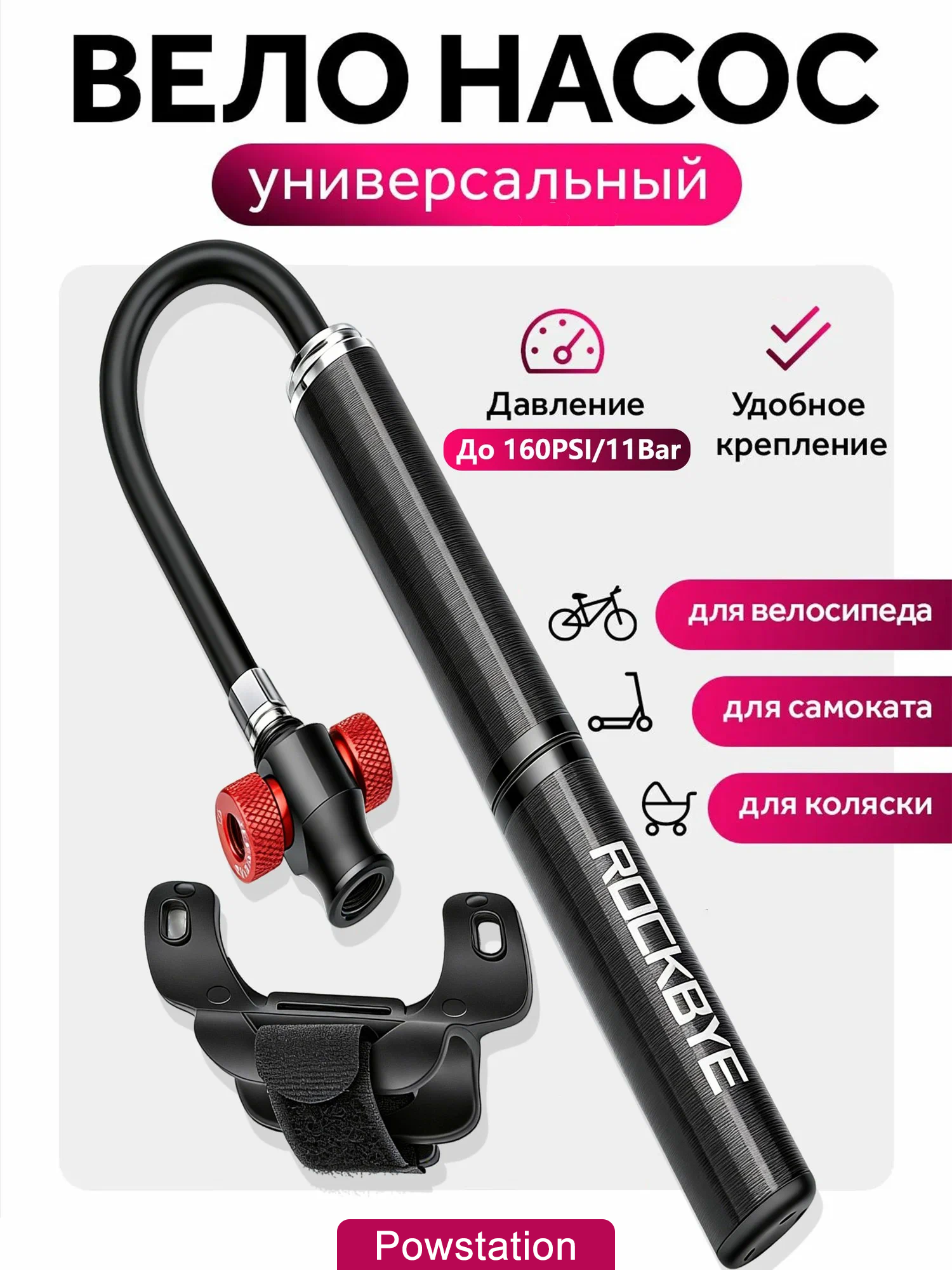 Насос для велосипеда двухрежимный ручной под CO₂ алюминиевый под ниппели Presta Schrader с креплением на раму до 11 бар