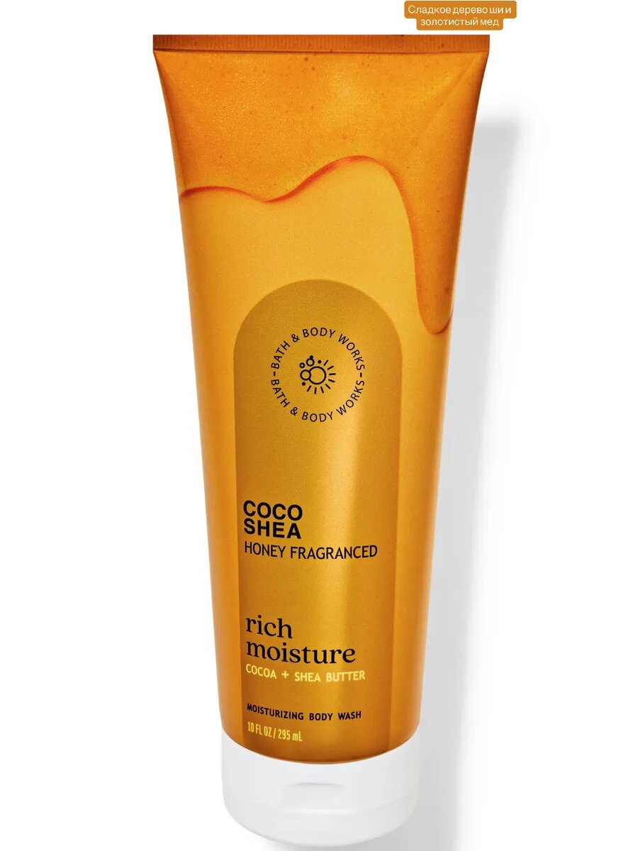 Кремовый гель для душа Bath&Body Works Honey