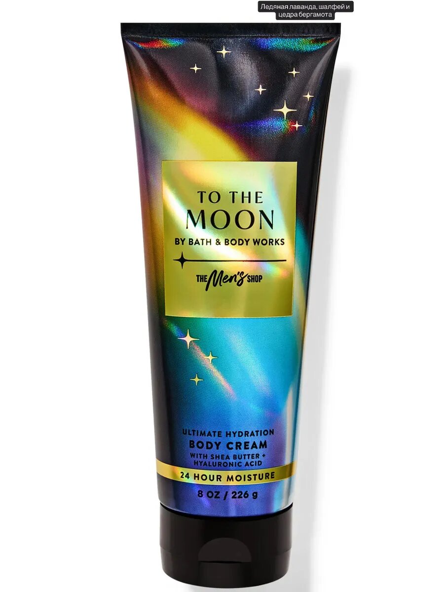 Крем для тела мужской Bath&Body Works To The Moon