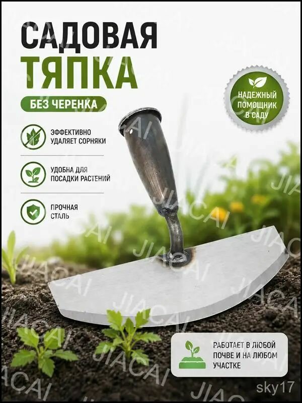 Совок садовый, Металл, рукоять Дерево