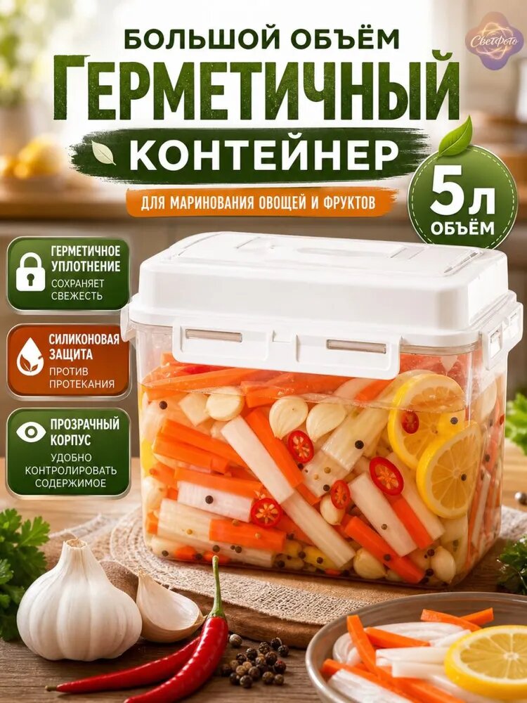 Кадка для засолки 5 л пищевой пластик