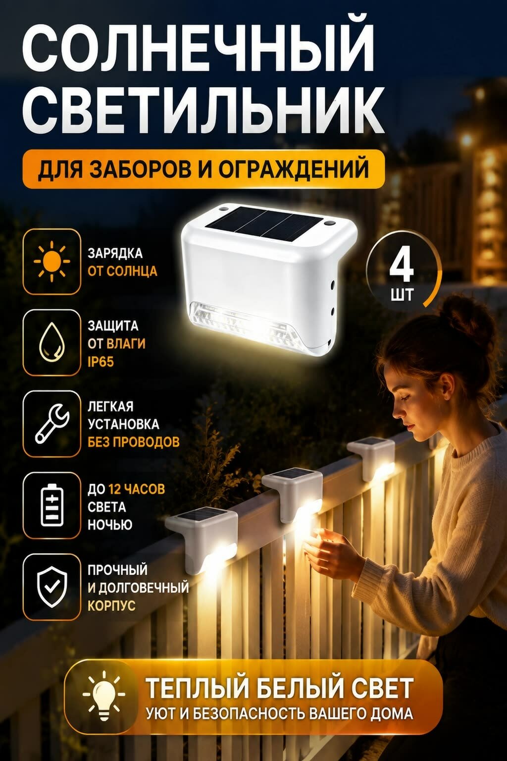 Уличный светильник, белый, для активного отдыха