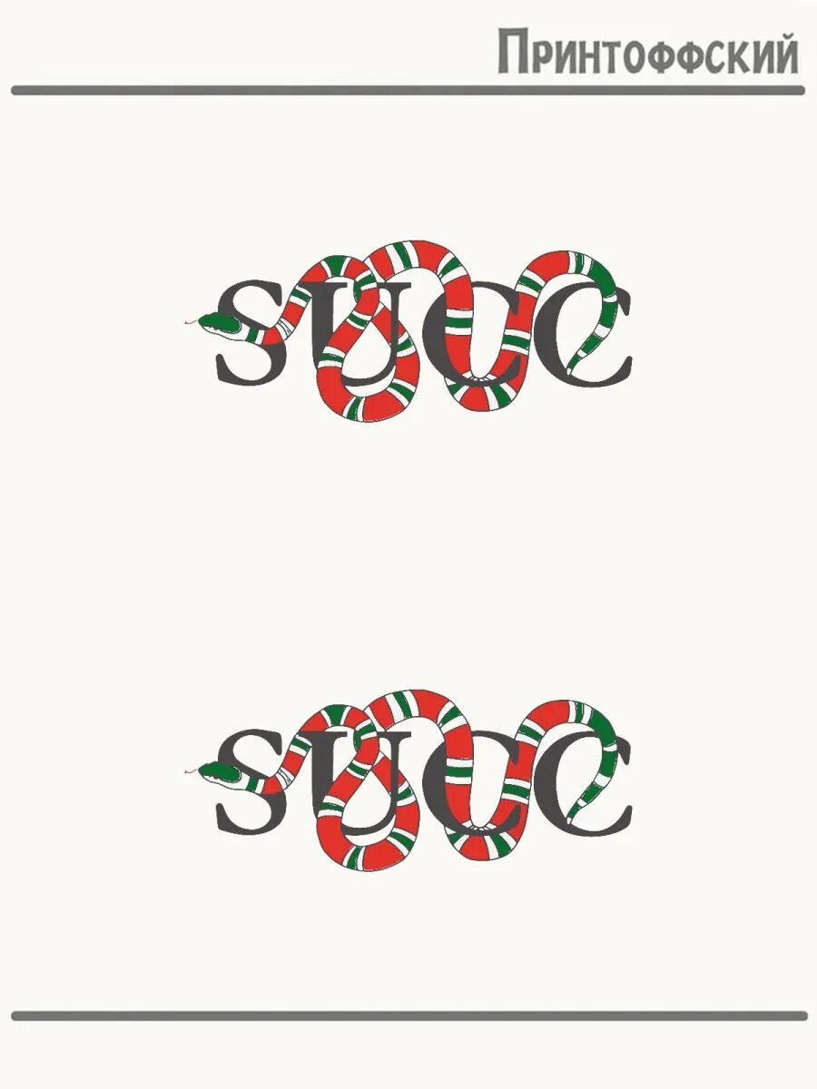 2-е (Две) Термонаклейки gucci гуччи