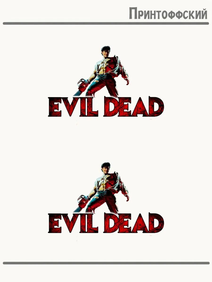 2-е (Две) Термонаклейки зловейщии мертвецы evil dead