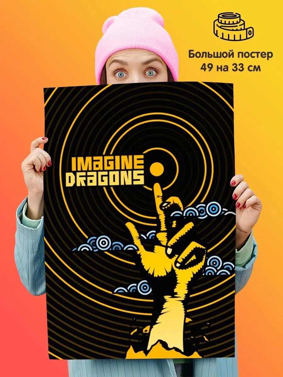 Постер Imagine Dragons