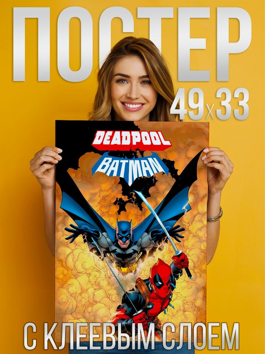 Deadpool Batman - Постер с клеевым слоем 33 на 49 см