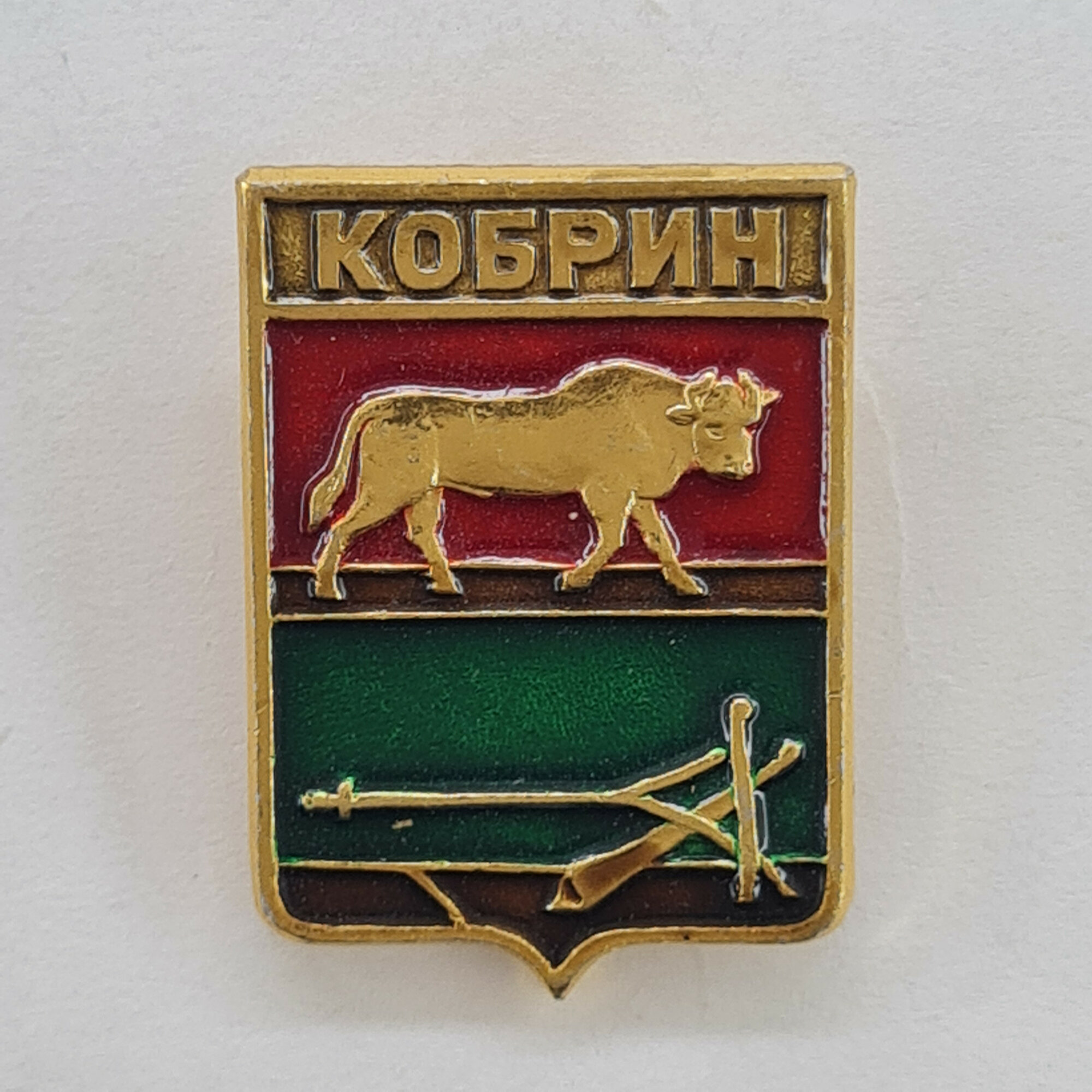 Значок СССР. Кобрин, Беларусь, герб с быком и оружием. Винтажный значек.