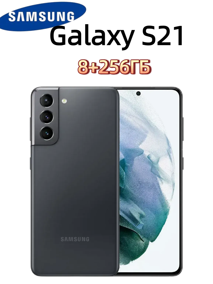 Смартфон Samsung Galaxy S21, 6.2', 8Гб/256Гб, NFC, AMOLED, камера 64Мп+Zoom 30х Серый фантом