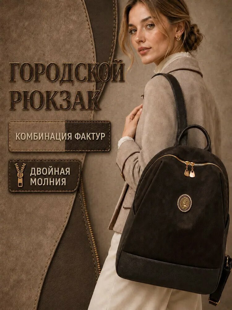 Женский рюкзак из кожи и замши, повседневный, вместительный, удобный, для работы и прогулок
