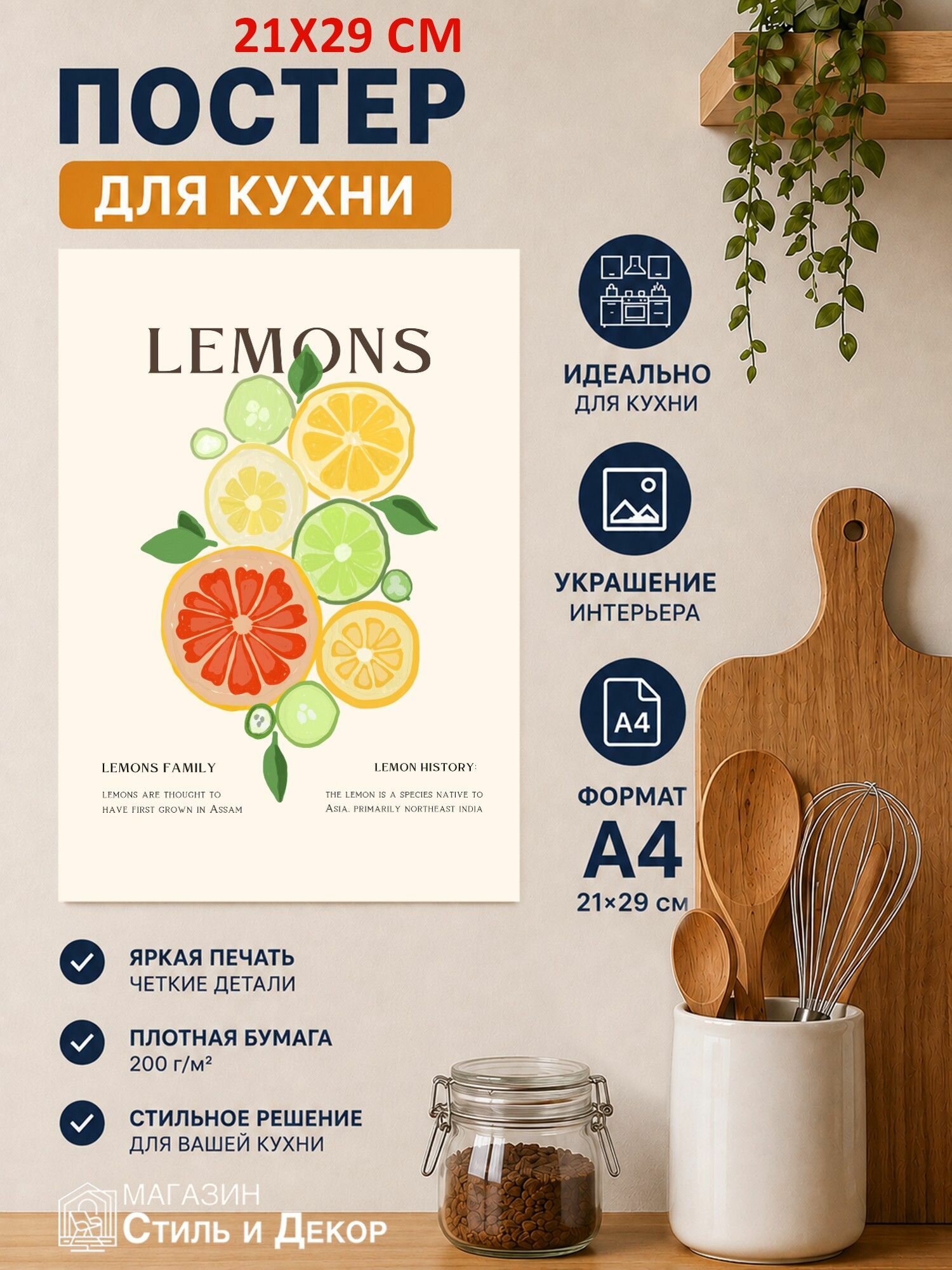 Постер желтые множество ломтиков лимонов на белом фоне, плакат на стену 29.7 см х 21 см (А4)