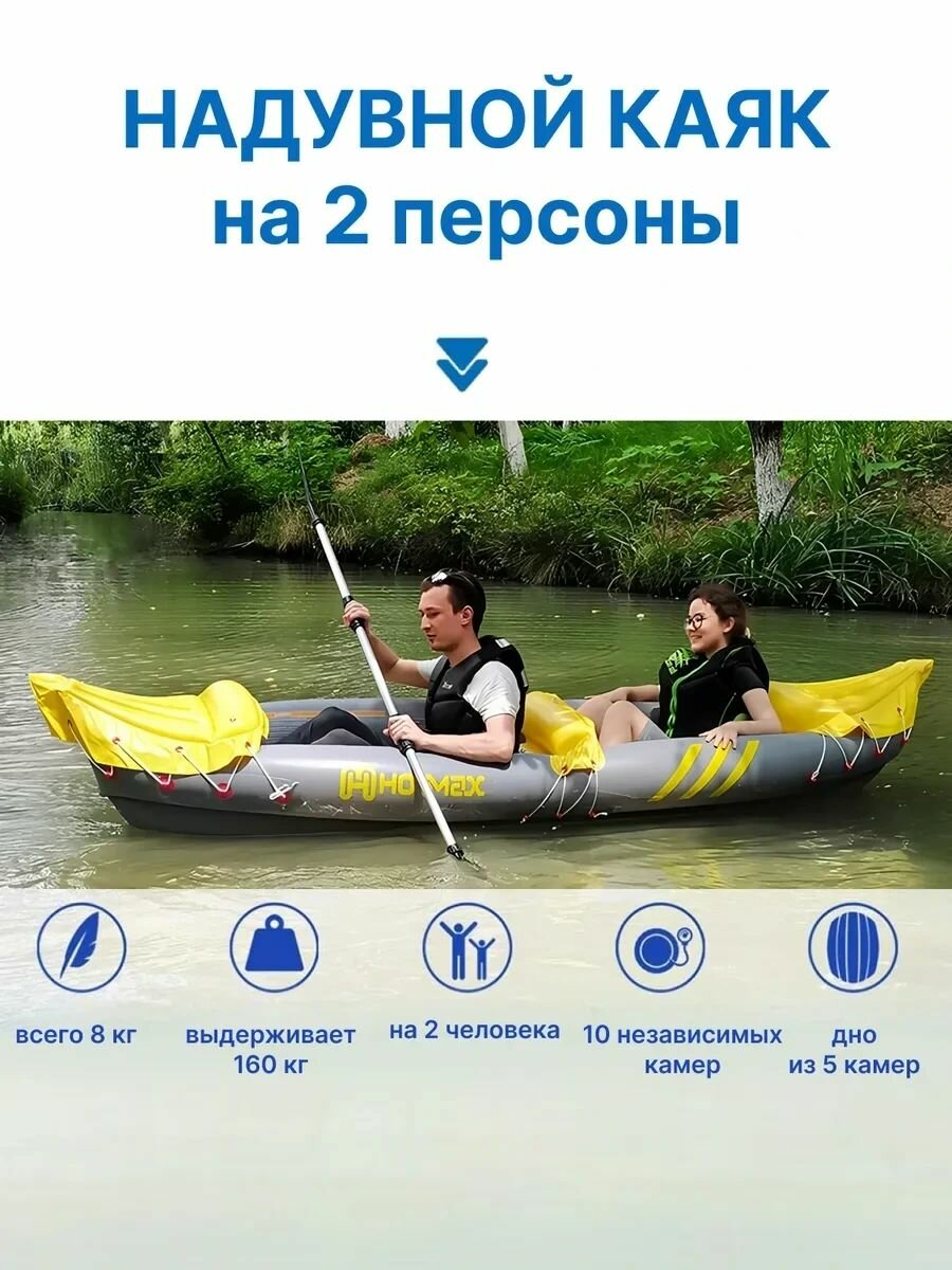 Каяк надувной HOTMAX PVC kayak x2 Yellow-Gray