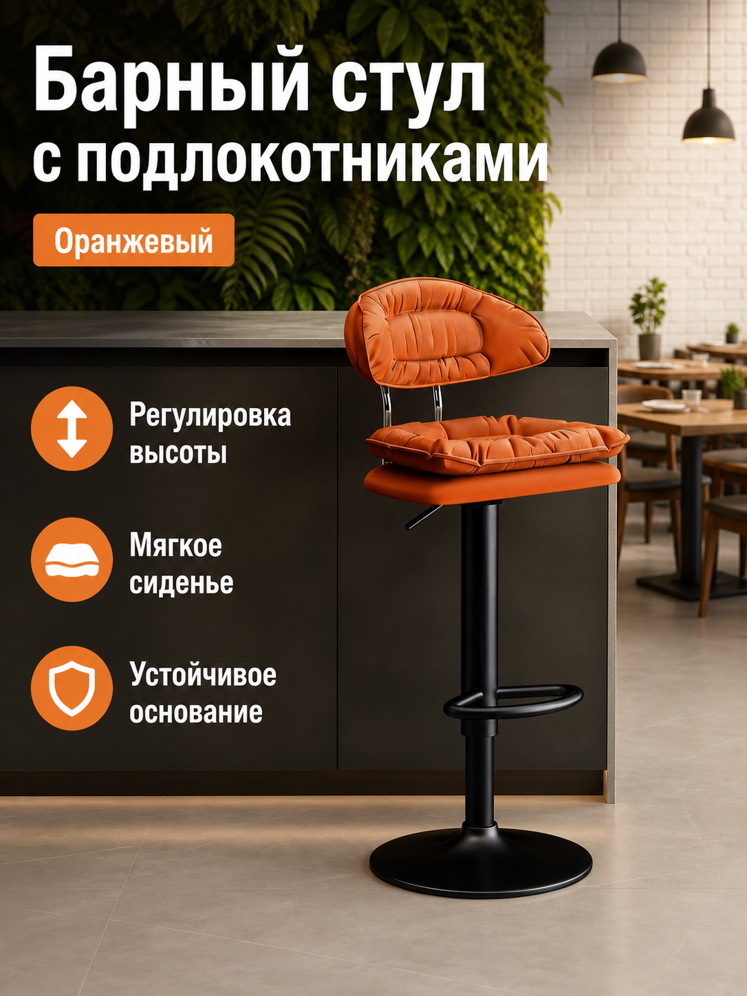 Барный стул, 1 шт, регулируемый по высоте, вращающийся стул для барной стойки с спинкой, мягкое сиденье