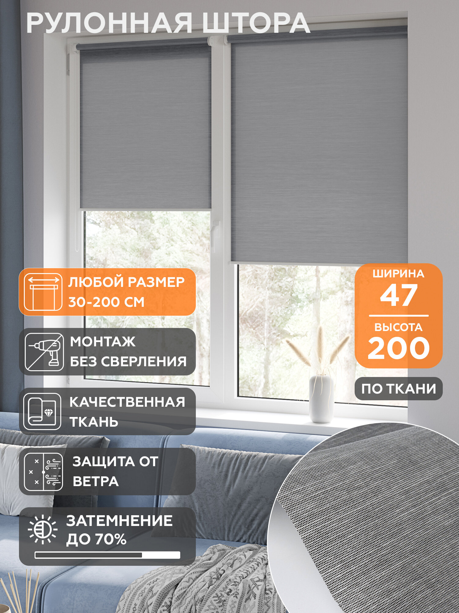 Рулонная штора Helen Decor Милано-9 47x200 см, серый меланж