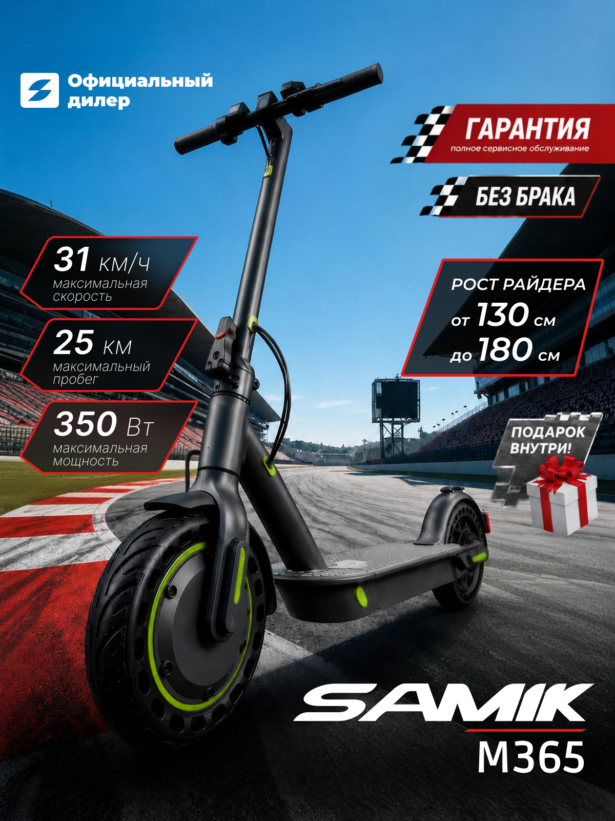 Электросамокат SAMIK M365, 350W, складной, максимальная нагрузка 120кг, чёрный