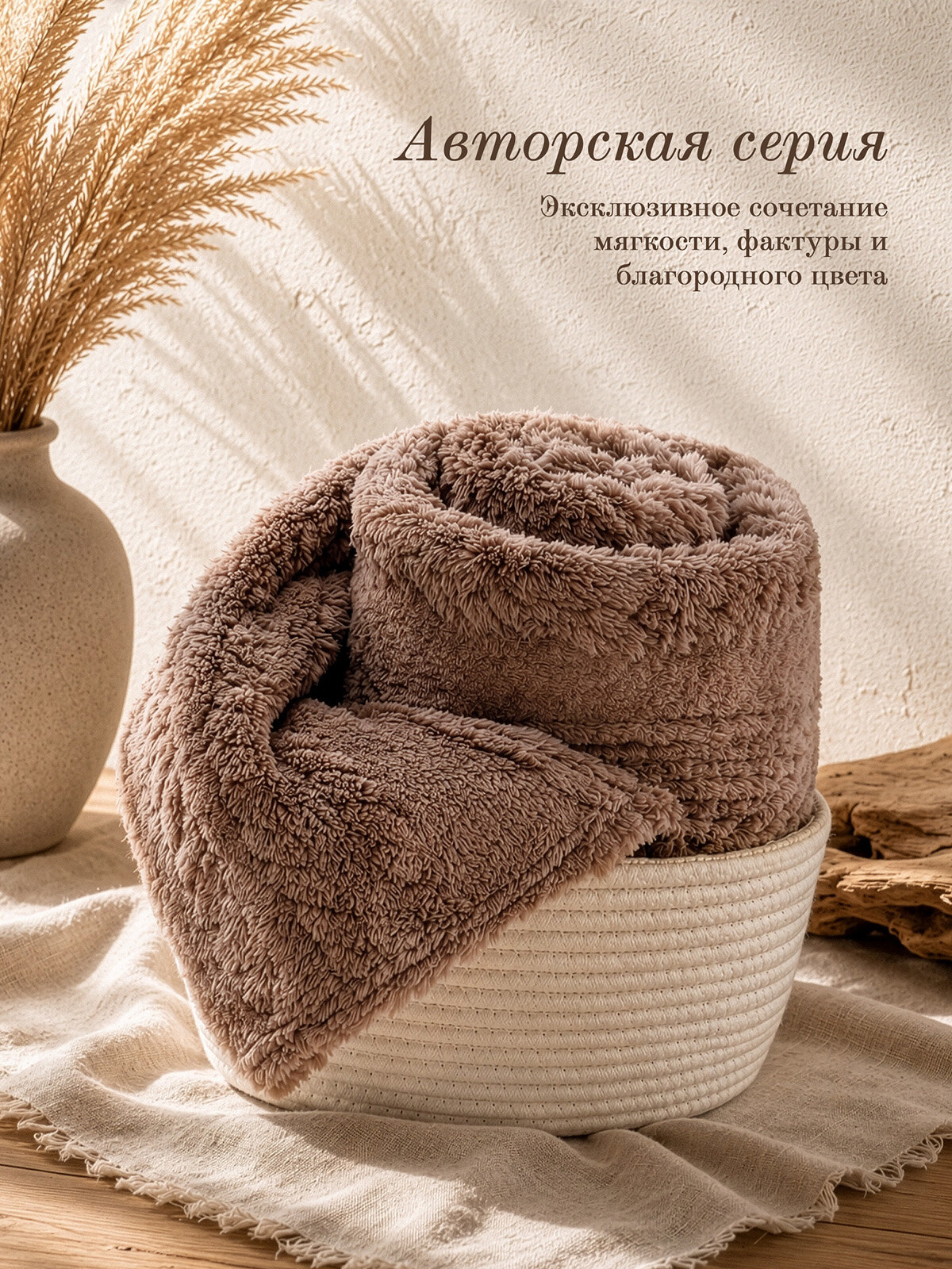 Плед-покрывало 150*200 от Комфорт Текс, premium коллекция - Gammi в подарочной упаковке