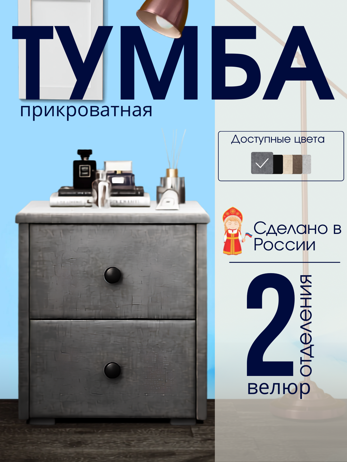 Тумба прикроватная мягкая Komfort-822 темно-серый с 2 ящиками