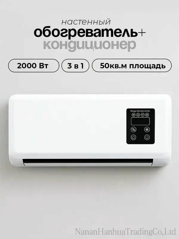 Керамический настенный обогреватель 2000Вт для дома