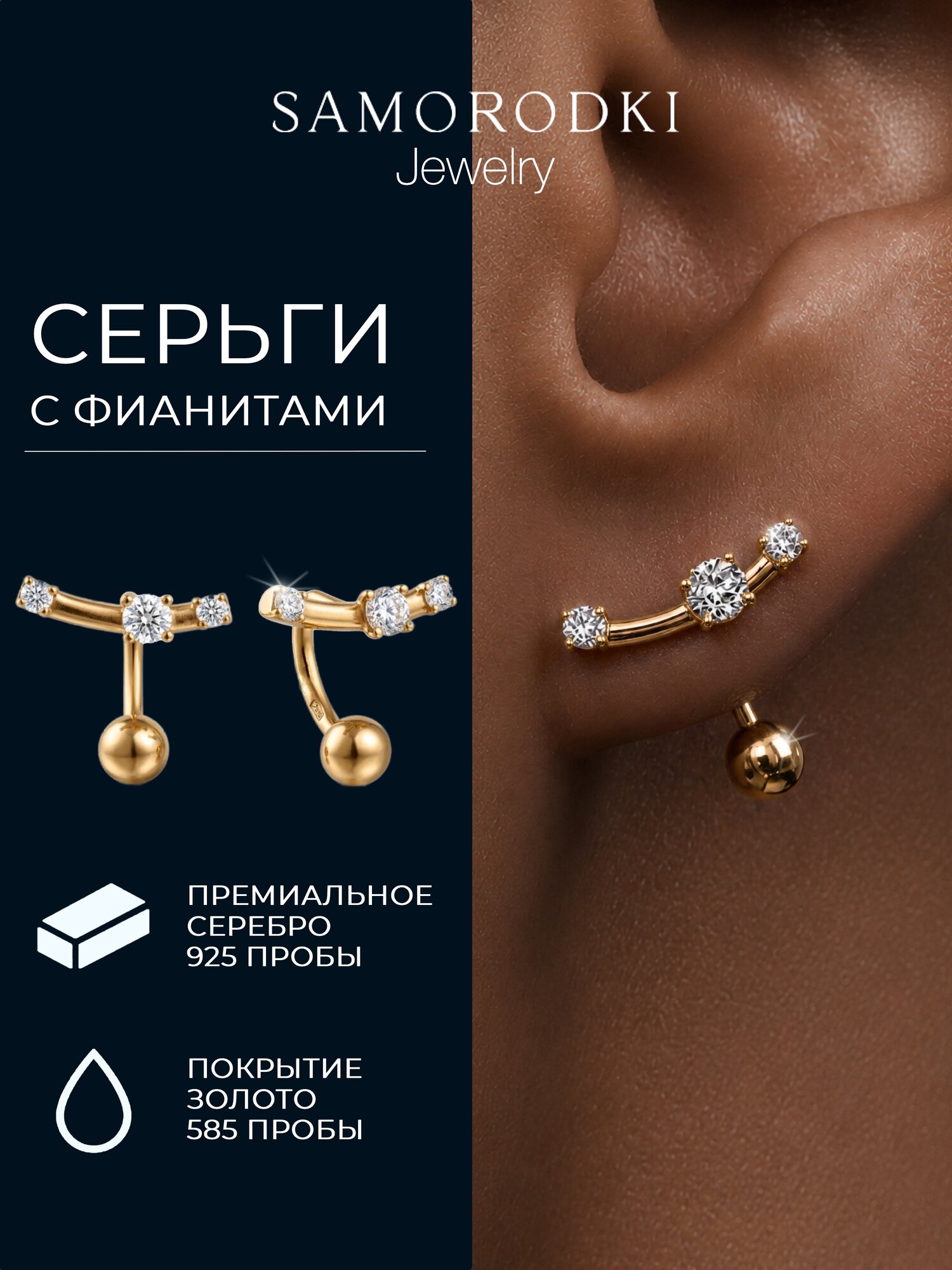 Серьги пусеты, серебро, 925 проба, золочение, фианит