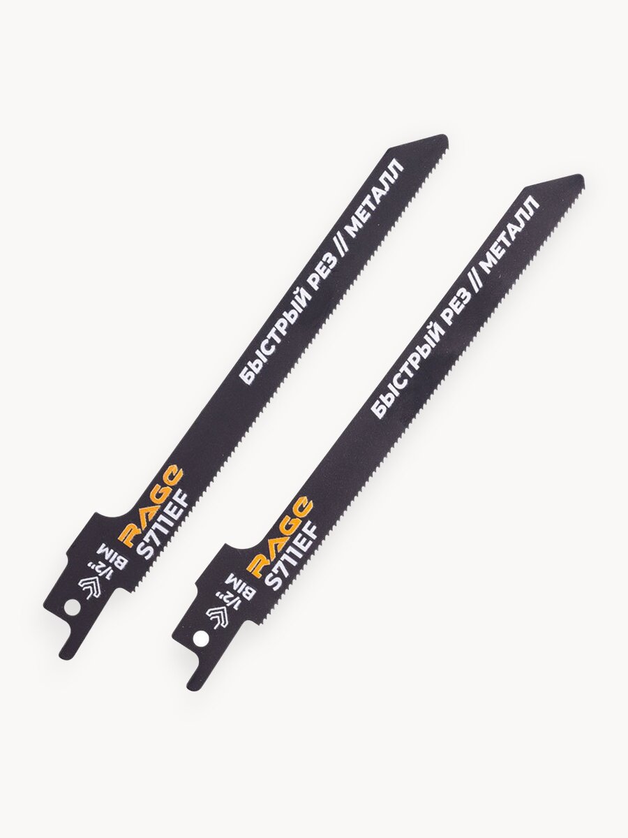 Пилка для сабельной пилы по металлу S711EF 150 мм шаг 1.4 мм 2 шт RAGE