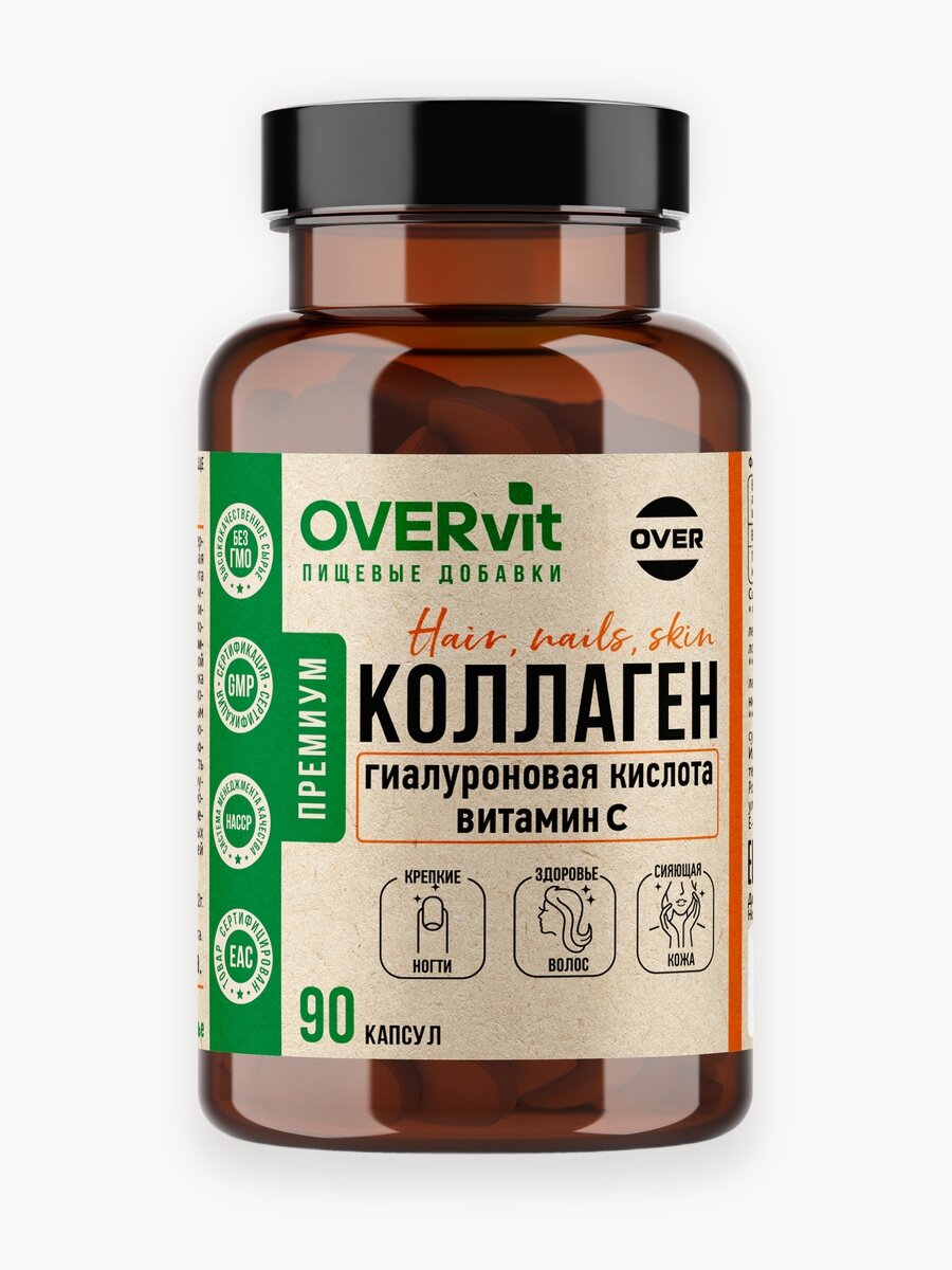 Коллаген, витамин С, гиалуроновая кислота для кожи, красоты, здоровья.