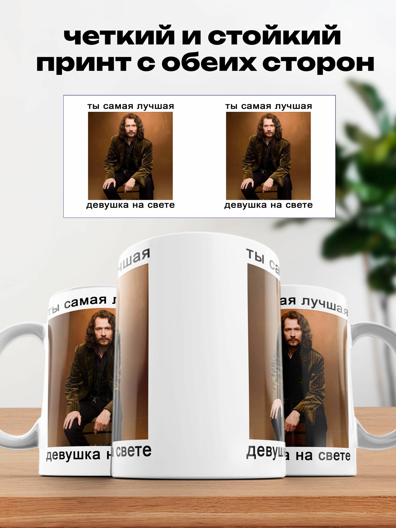 Кружка Сириус Блэк — фото 1