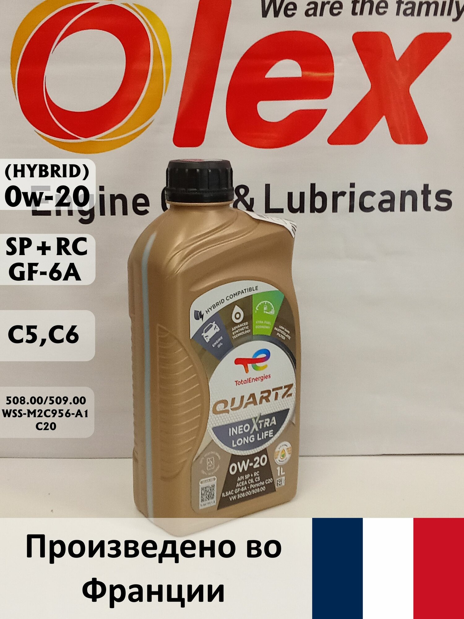 Масло мотор TOTAL QUARTZ INEO XTRA LL 0W-20, SP / C5, C6 (1л) 226005 (Франция)