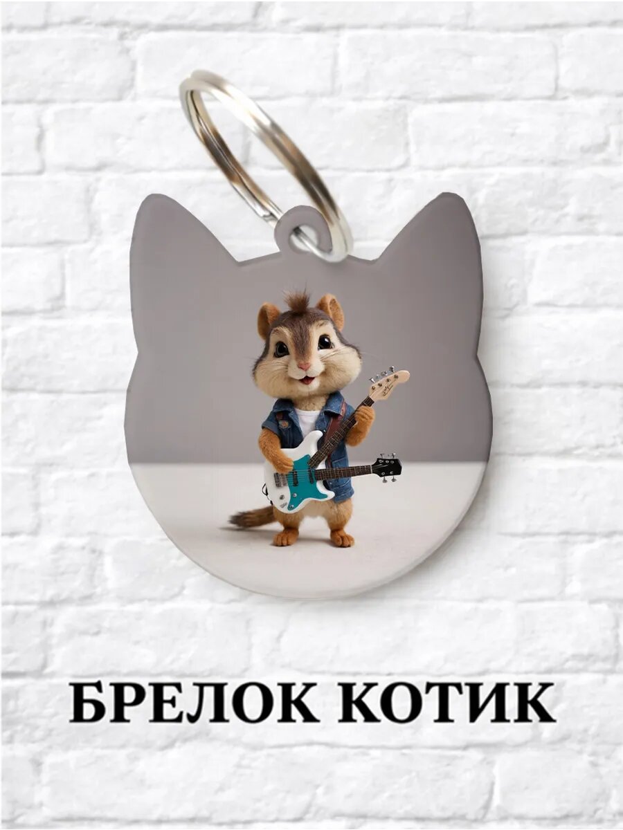 Брелок ZHENYA CLOUD