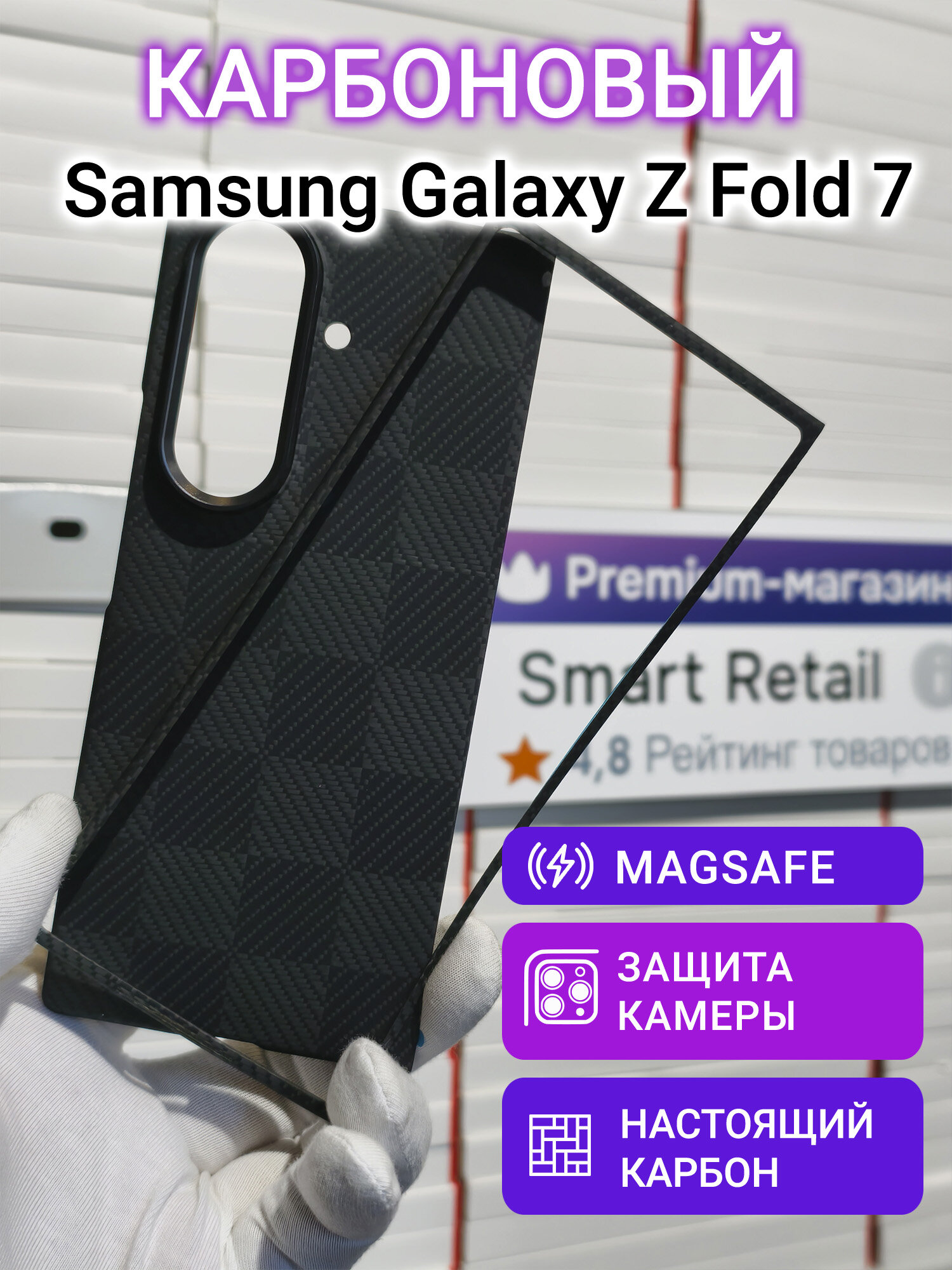 Карбоновый чехол Carbon Shield для Samsung Galaxy Z Fold 7 Metal Frame с Magsafe Black Chessboard