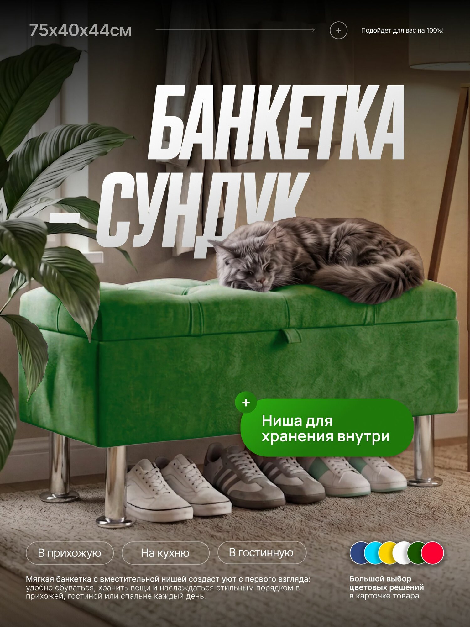 Банкетка-пуфик в прихожую с ящиком для хранения, велюровая, темно-зеленая, 75х40х40 см