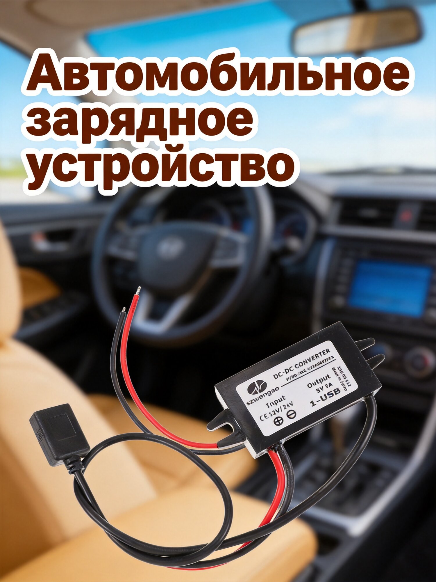Регулятор Напряжения DC DC 24v В 5v USB Конвертер С Импульсным Преобразованием Выходной Мощностью 15w 40.00X6.30X1.50Cm