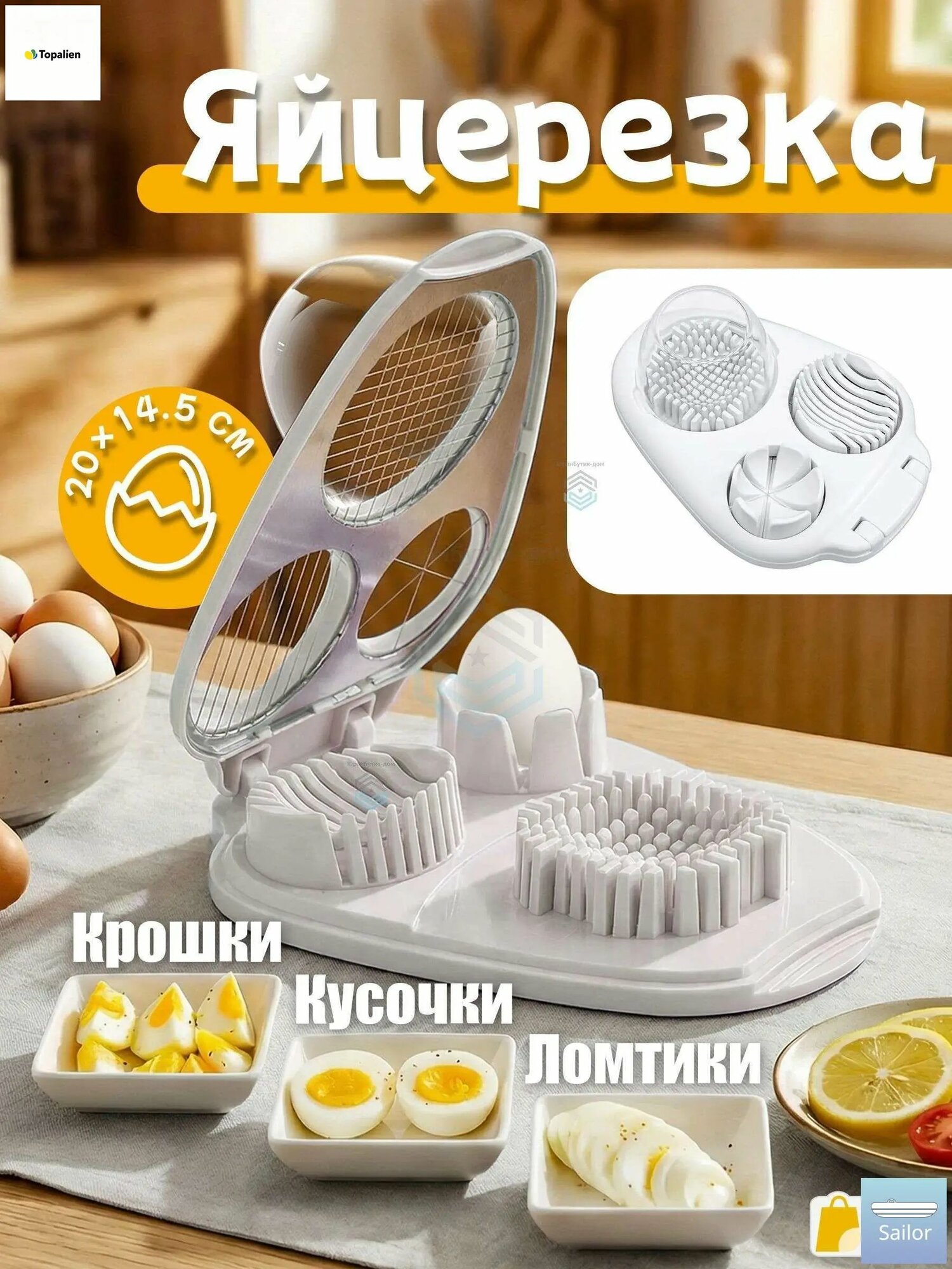 Яйцерезка из крепкого металла с тугими струнами
