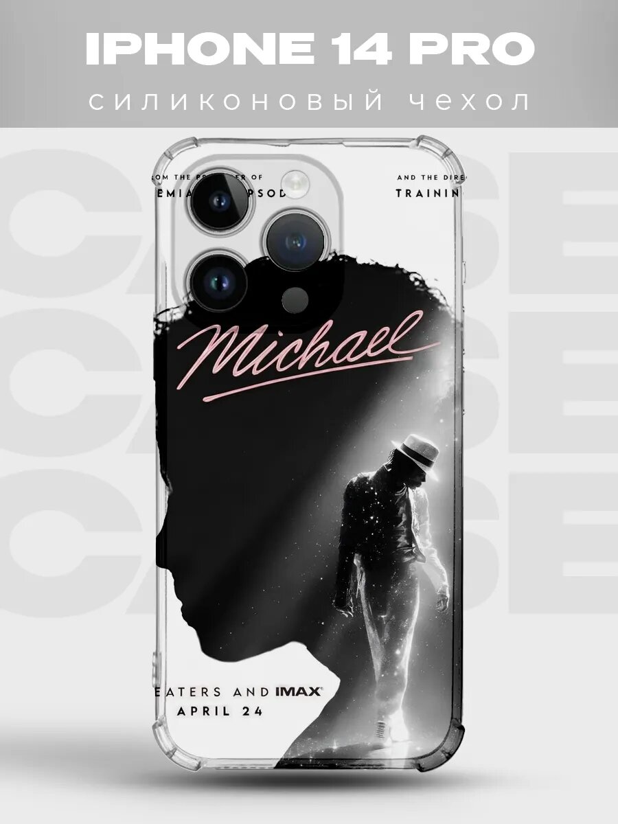 Чехол на iPhone 14 Pro Майкл Джексон танец king of pop музык