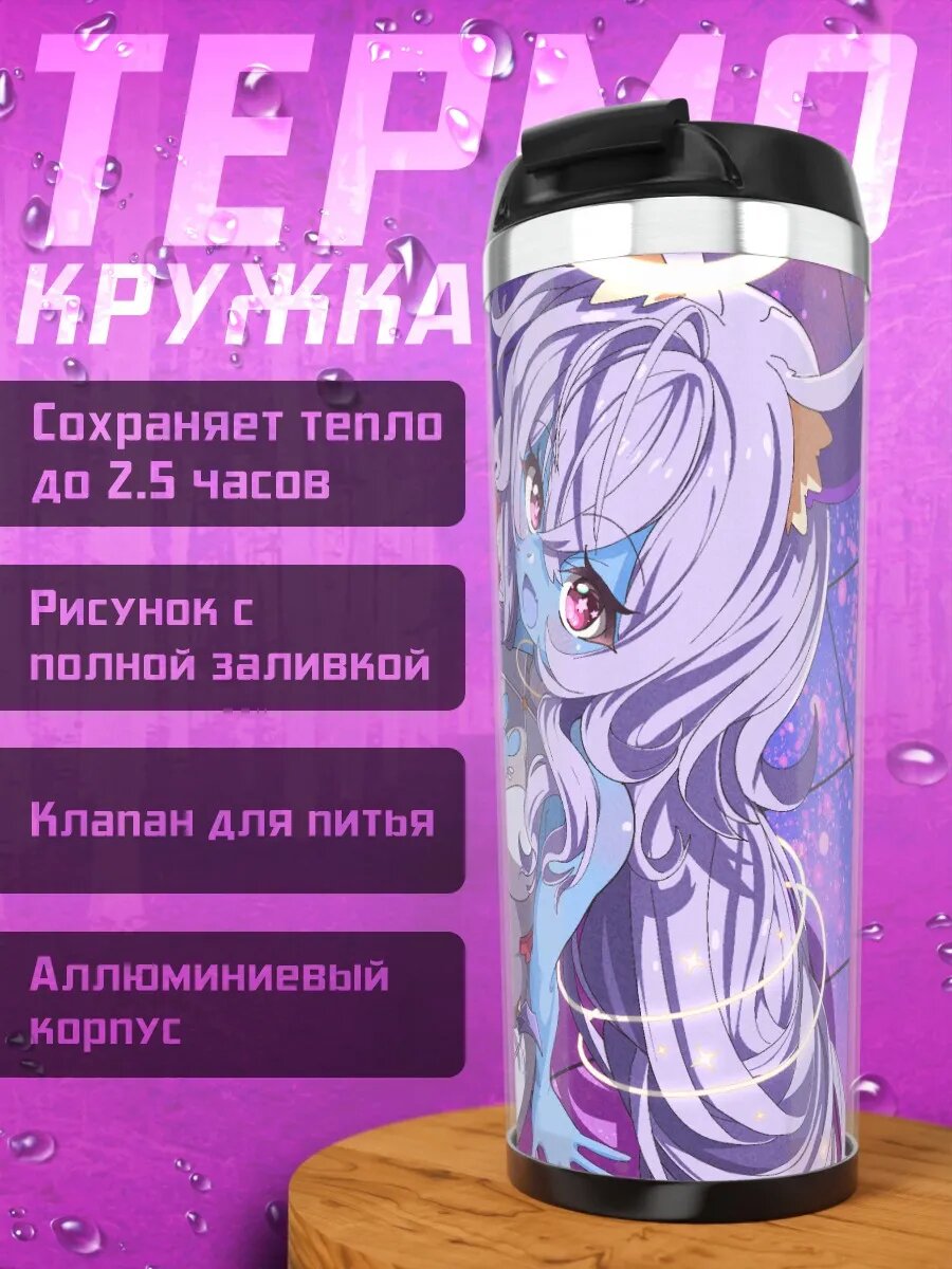 Термокружка Девушка-зайка с яблоком
