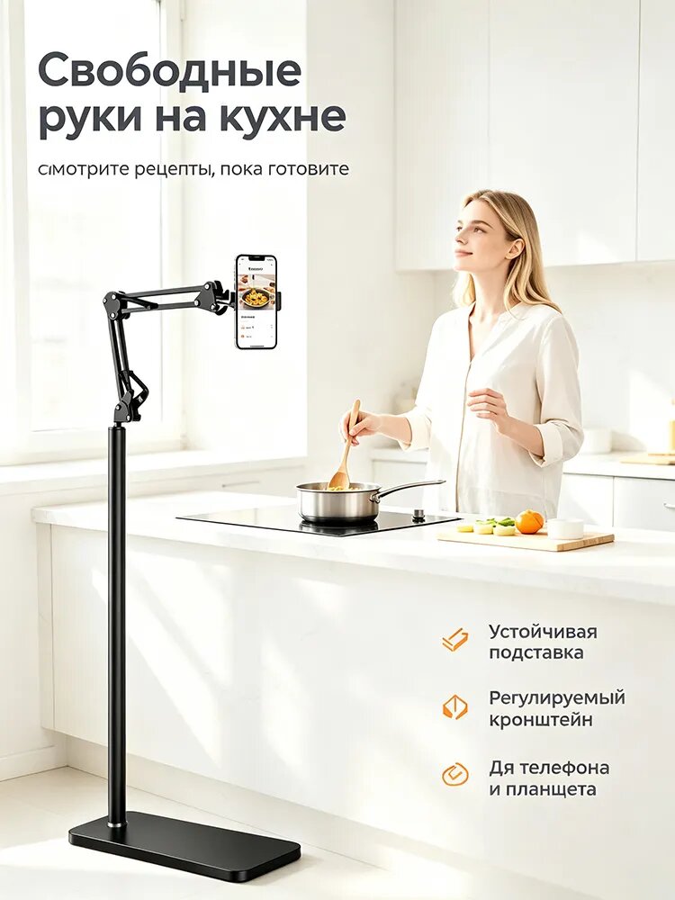 Напольный переносной держатель для смартфонов/планшетов/Switch ( с диагональю экрана 4-12,9 дюймов)