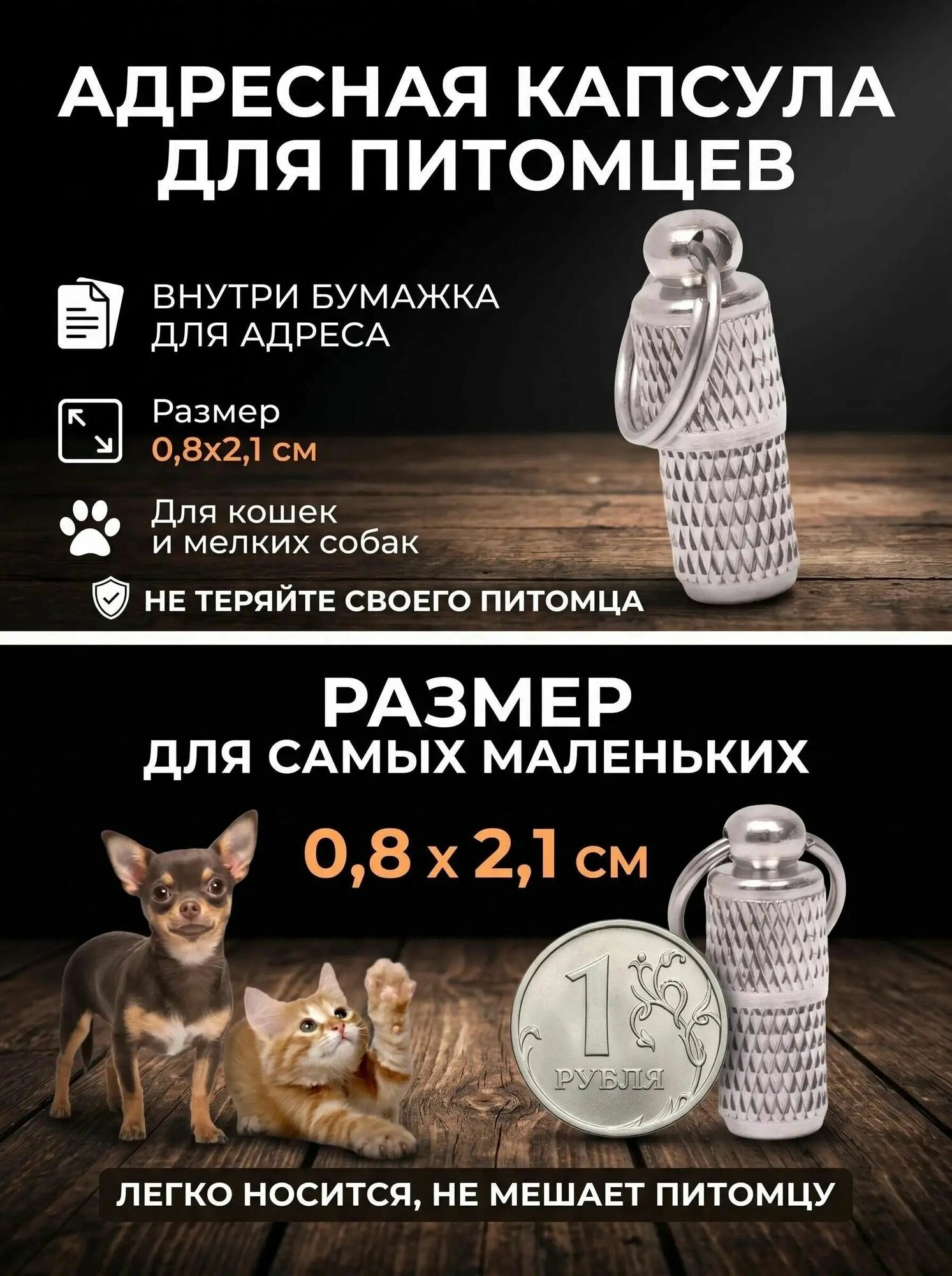 Адресник-ml — фото 1