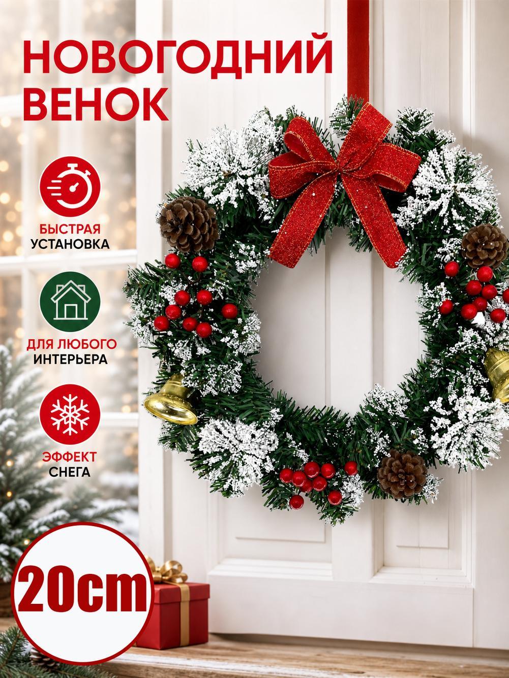 Рождественский венок, имитационный бант, украшение рождественской елки
