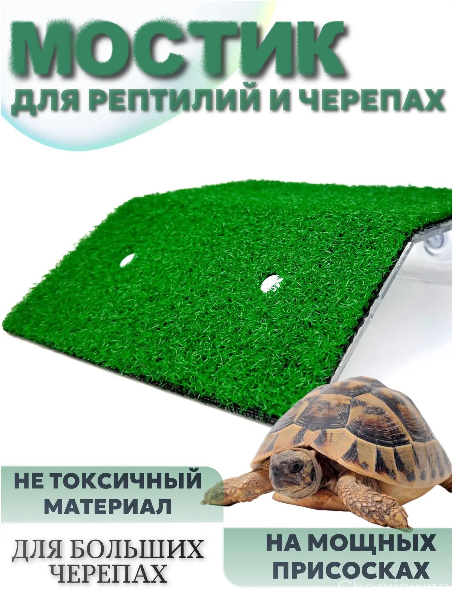 Качественный навесной островок для красноухой черепахи, большой мостик на присосках, применяемый в аквариуме