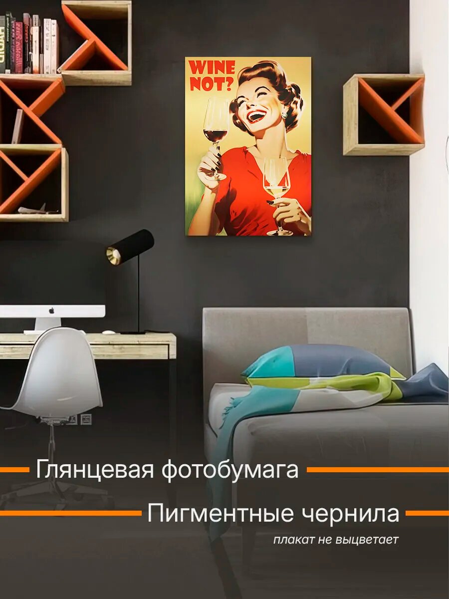 Интерьерный постера А2 на стену — фото 1