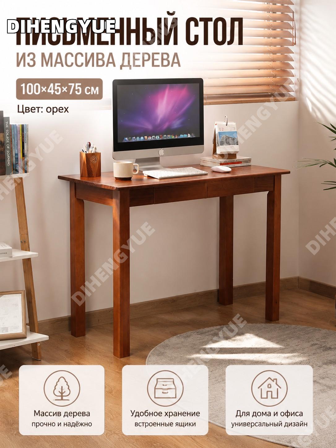 Письменный стол 100×45×75 см, цвет орех, компьютерный стол для дома и учебы, рабочий стол