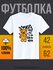 Футболка, размер 42-44, белый