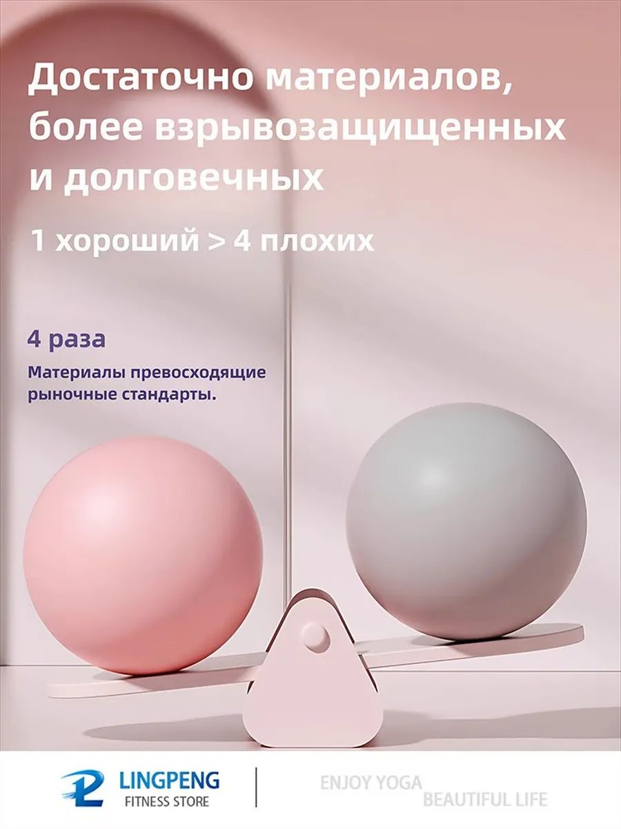 Фитбол, 100 г — фото 1