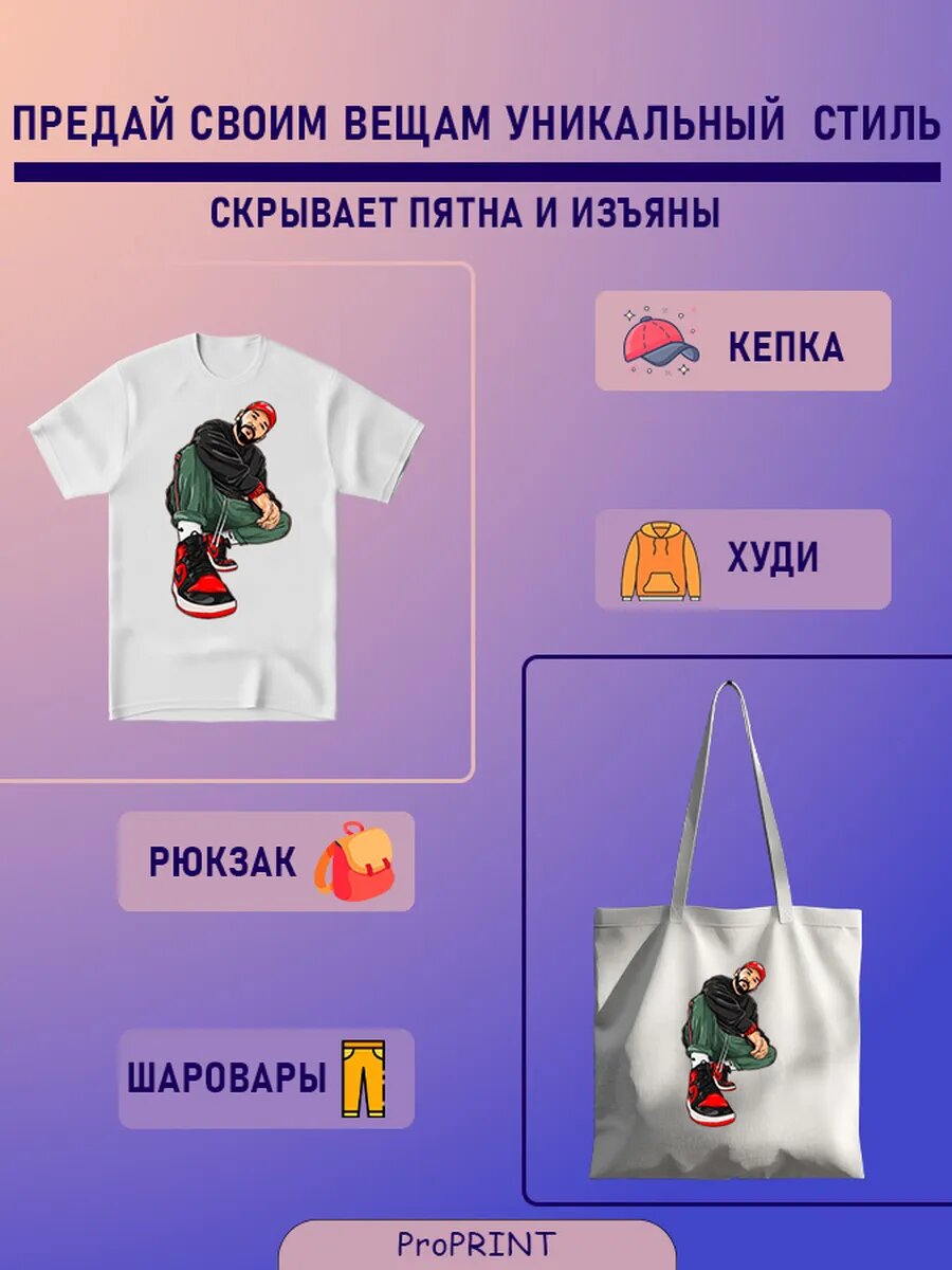 Термонаклейка для одежды — фото 1