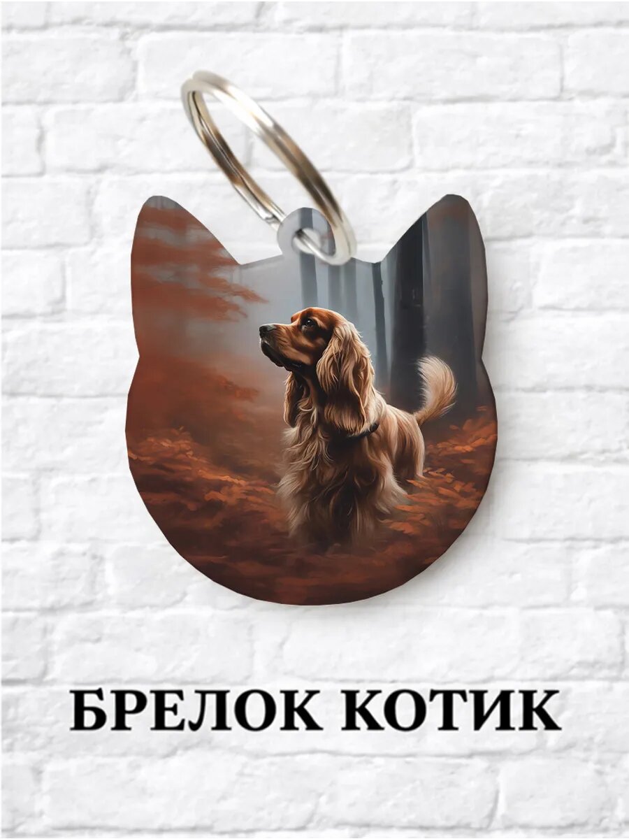 Брелок ZHENYA CLOUD