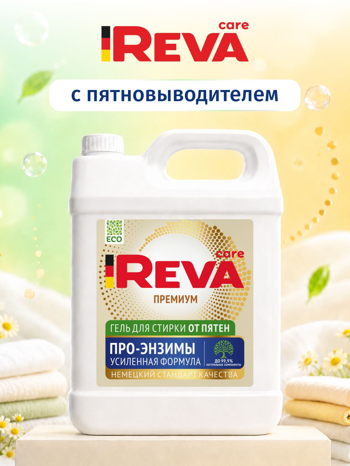 Гель для стирки, 5 л, концентрат / REVA CARE ECO с Пятновыводителем