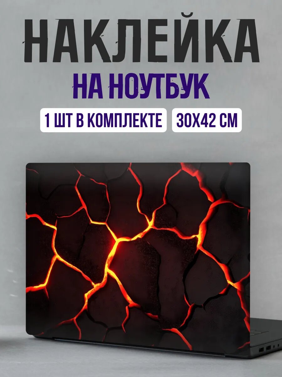 Наклейка на ноутбук текстура