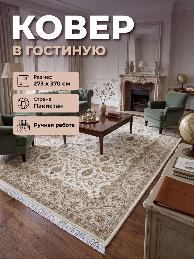 Ковер 2.73x3.7 Pakistan Teppich 04846