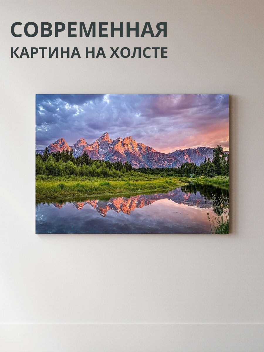 Картина на холсте Горы и небо 70x50 см