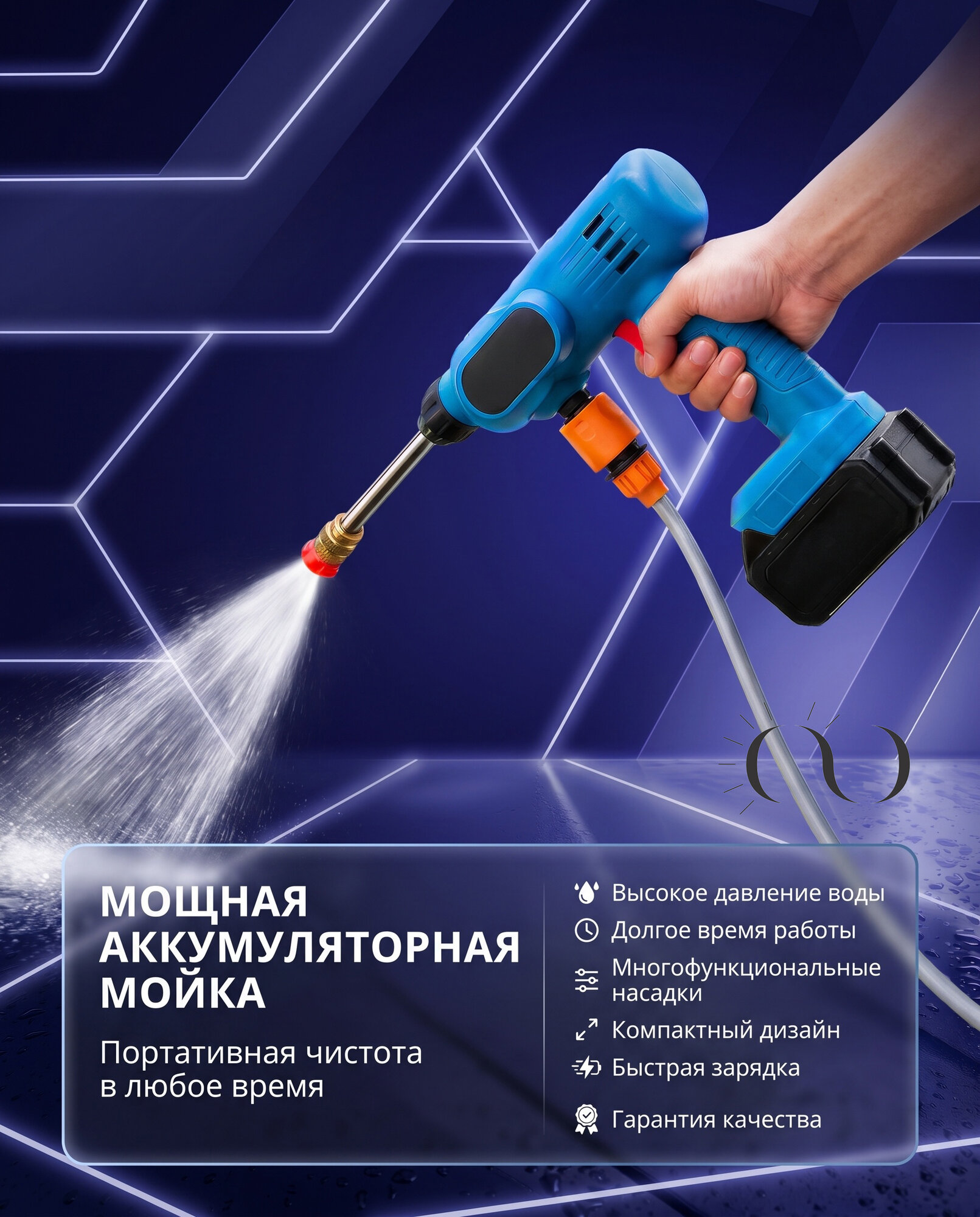 Мойка высокого давления аккумуляторная, автомойка, автомобильная, аккумуляторные мойки высокого давления, минимойка