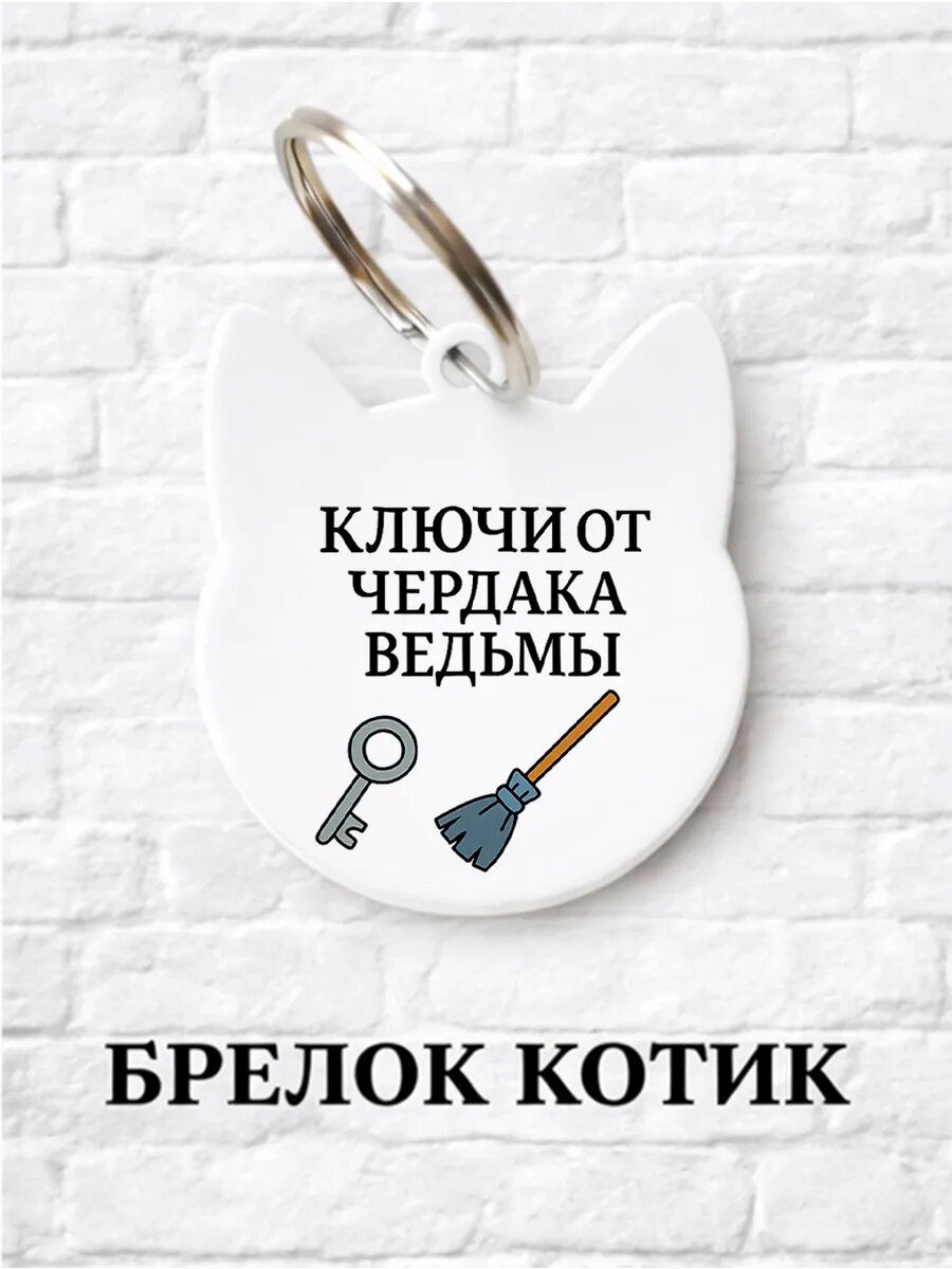Брелок ZHENYA CLOUD